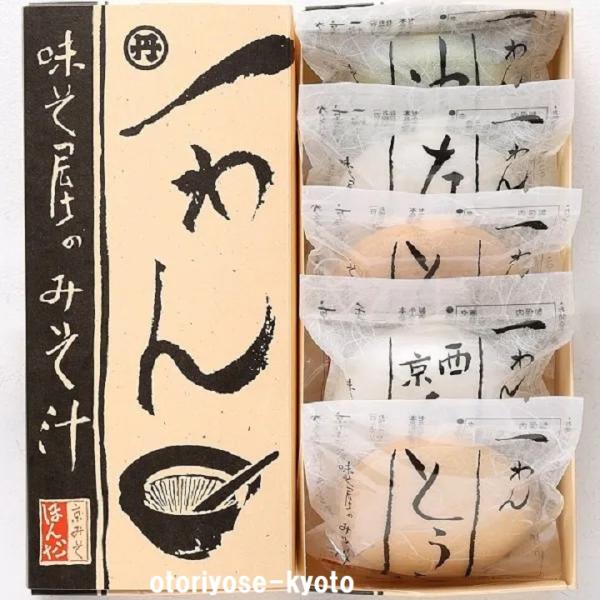 簡単・美味しい即席みそ汁です。【内容量】一わんみそ汁「とうふ」（赤みそ汁） 2食「油揚げ」（ふくさ汁） 1食「なめこ」（赤だし汁） 1食「西京白みそ」（白みそ汁） 1食消費期限3か月以上のものをお届けいたします。