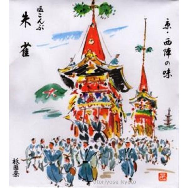 昆布をあっさりと炊いたシンプルな塩昆布です。包装紙には祇園祭の鉾が描かれています。内容量 80gクリックポストにての発送となります。（基本ポスト投函となります。）