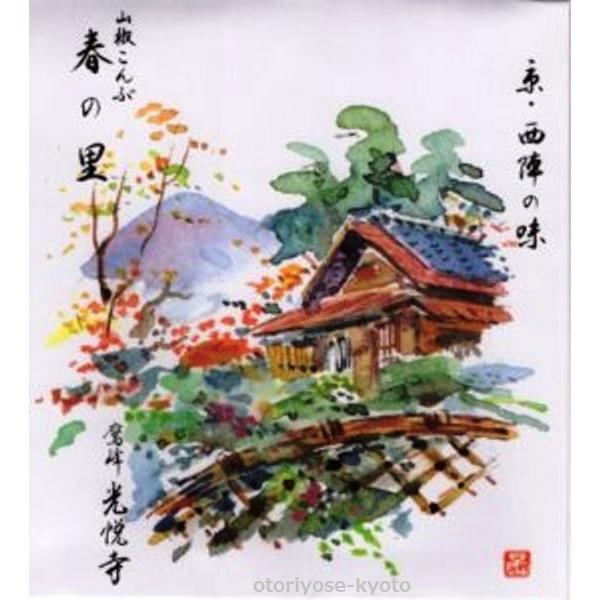 山椒入り塩昆布。さわやかな青い山椒と肉厚な塩昆布を合わせたもの。あっさりとした炊きあがりでご飯がすすみます。包装紙には光悦寺が描かれています。山椒入り塩昆布内容量 80gクリックポストにての発送となります。（基本ポスト投函となります。）