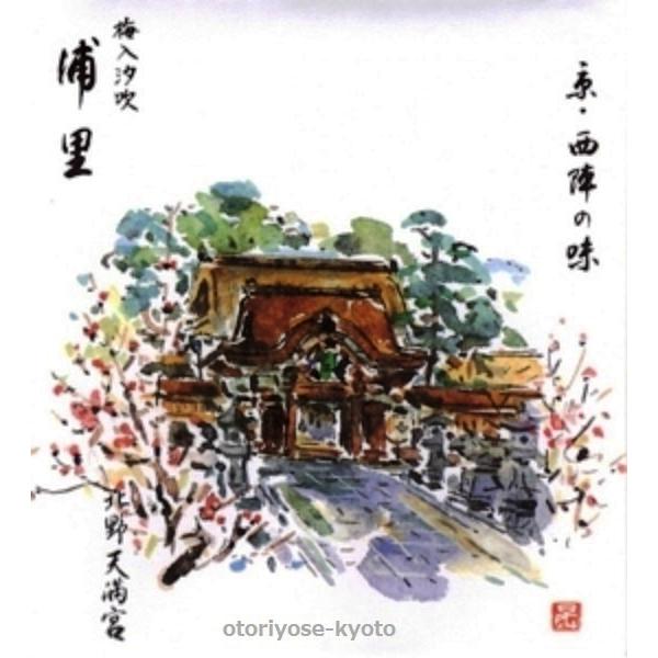 梅、ひじき、ごまに、細かい汐吹昆布が入っています。白いご飯にかけてふりかけとしてお召し上がりください。梅、ひじき、ごまが入った細かい汐吹昆布内容量 35gクリックポストにての発送となります。（基本ポスト投函となります。）