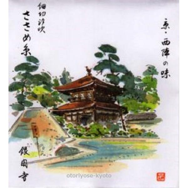 細切りの汐吹昆布です。お茶漬けはもちろん、お料理の味付けにも最適です。包装紙には銀閣寺が描かれています。細切りの汐吹昆布内容量 40gクリックポストにての発送となります。（基本ポスト投函となります。）