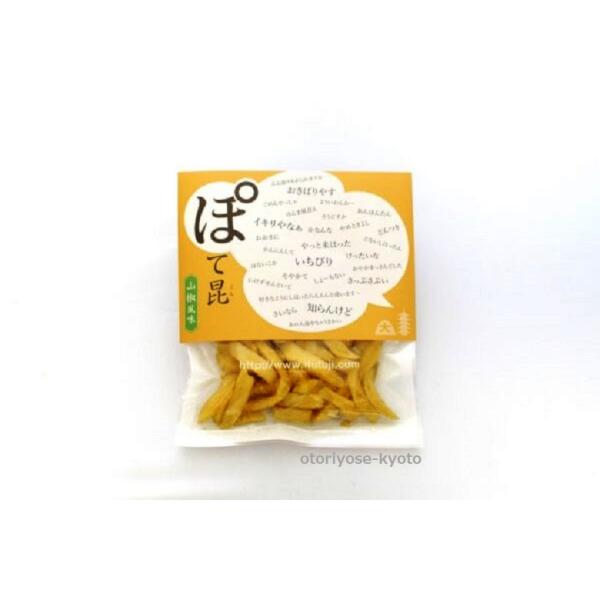 じゃがいも×昆布×山椒　できたものは「ぽて昆」スナックとしてお召し上がりくださいませ！山椒がよく効いていますので、お酒のおつまみにピッタリです。※山椒が苦手な方はお気を付けくださいぽて昆内容量 45gクリックポストにての発送となります。（基...