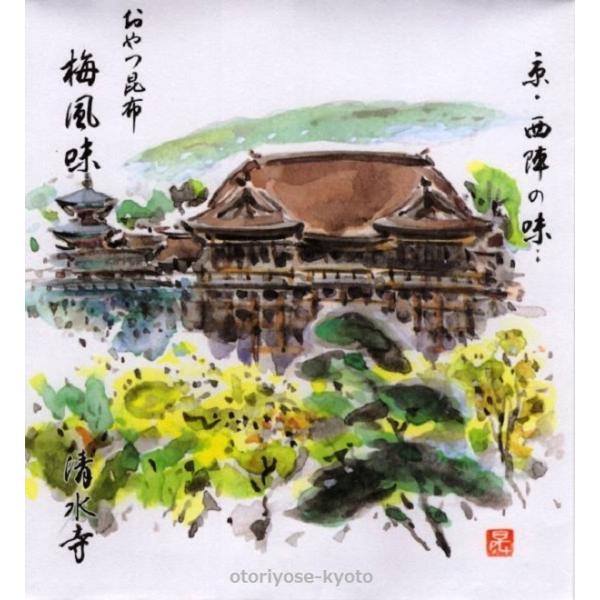 梅味の魚肉と昆布を合わせたおやつ昆布です。やわらかく、梅のやさしい味で定番の商品です。お茶うけに最適です。梅と昆布を合わせたおやつ昆布内容量 50gクリックポストにての発送となります。（基本ポスト投函となります。）