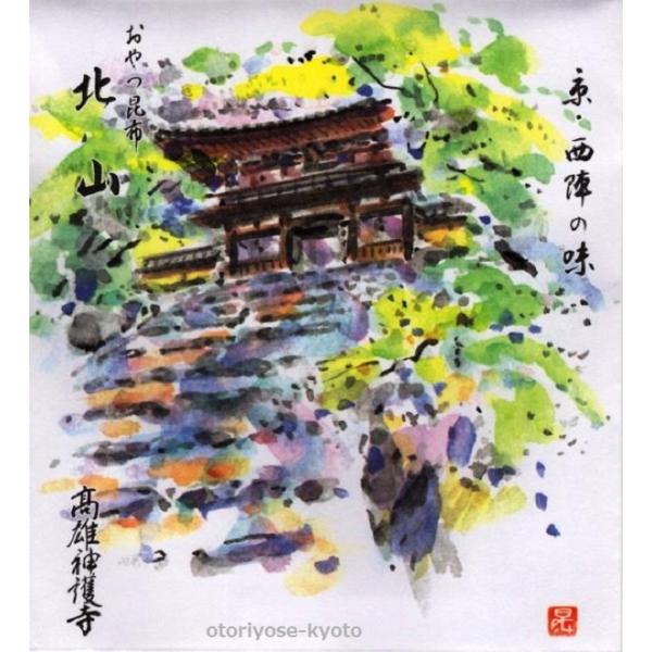 昆布と南瓜の種を合わせたおやつ昆布です。香ばしくて柔らかい南瓜の種がクセになる美味しさです。美容にも良いので特に女性のお客様に人気があります。包装紙には新緑の神護寺が描かれています。昆布と南瓜の種を合わせたおやつ昆布内容量 60gクリックポ...