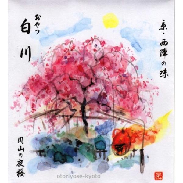 魚肉・ウニを合わせたおつまみです。色が紅白で、結んであるのでおめでたい席のお茶うけに最適です。包装紙には円山公園の桜が描かれています。魚肉とウニを合わせたおつまみ内容量 35gクリックポストにての発送となります。（基本ポスト投函となります。）