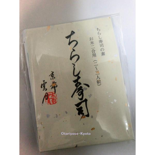 京都 雲月 ちらし寿司（ちらし寿司の素）2-3人前調理方法は外包装裏面にございます。数・内容量250ｇ賞味期限消費期限6か月以上のものをお届いたします。（画像は撮影時のものです）保存方法：直射日光・高温多湿を避け、常温で保存原材料名【かやく...