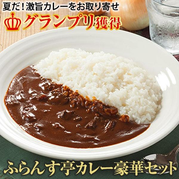 玉ネギを飴色になるまで炒め、小麦粉はじっくりと焙煎してから煮込んだ欧風カレーのセット。定番の「ビーフと玉ねぎ」などカレー3種に、コクのあるソースが自慢の「とっておきのハヤシ」のセットです。