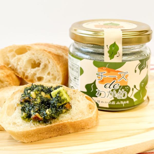 わかめを洋食で！？わかめとチーズの新感覚コラボ商品！近年の急速な温暖化の影響で海水温は上昇しわかめ養殖にも大打撃。変色や傷ついた部分が多くなり、味は美味しいのに見た目が原因で廃棄せざるをえないわかめが増加しています。そんなわかめを何とか有効...
