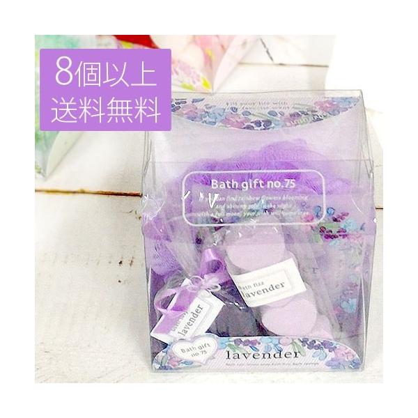 ＜おすすめPoint＞☆8セット以上の購入で送料無料に！☆ご注文日より3営業日以内に発送かわいい透明ボックスに入ったプチバスセットバスソルト、ゲストソープ、ハートのバスフィズの3種類が入っています。セットは、※ラベンダー（パープル）※ピュア...