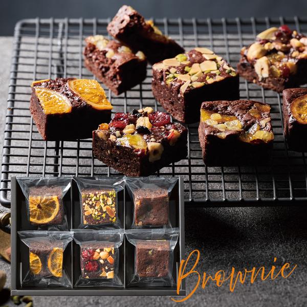 【3営業日以内発送】フルーツ専門店が作った、自然の甘みたっぷりのドライフルーツやナッツがごろごろ入った、とっても贅沢なチョコレートブラウニー6個のギフトセットです。ちょっと差が付くおしゃれなブラウニーのギフトセットは、お見舞いのお返しや退院...