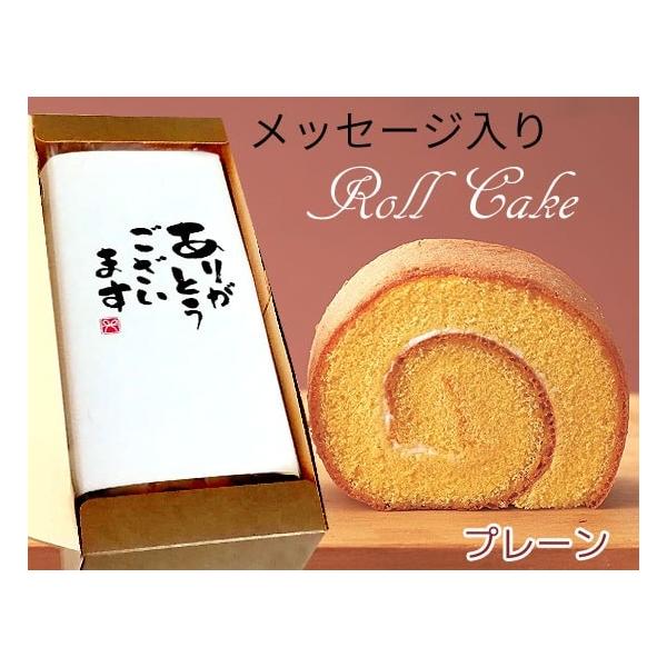 【3営業日以内発送】メッセージ入りのお熨斗がついたフワフワ♪のロールケーキ6個セットです。メッセージ入り熨斗は「ありがとうございます」「おめでとうございます」「ささやかな気持ちです」「長い間ご苦労さまでした」の4種類からお選びいただけます。...