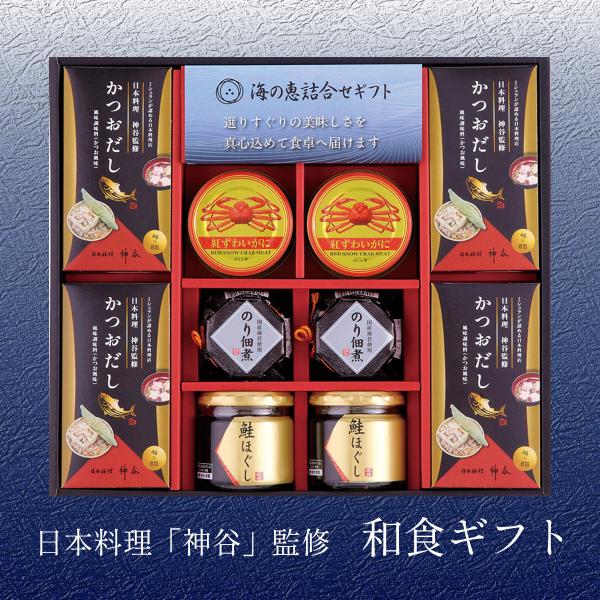 ミシュランが認める日本料理店「神谷」監修の上品なかつお出汁が入った、ご飯のお供のギフトセット高級感のあるギフトセットは、ご親戚や目上の方へのご贈答品にもぴったり。世界に認められた日本の味をご家庭でもお楽しみ下さい。・ラッピングサイズ：30....