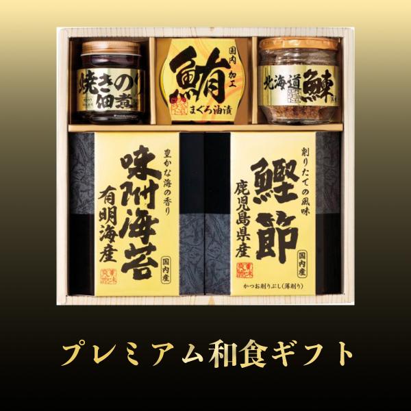 北海道産の鮭フレーク、小豆島で製造された焼き海苔入りの佃煮など選りすぐりの逸品グルメを詰合せた和風ギフトセット内祝いはもちろん、お中元お歳暮、退職祝いや新築祝いにも。自由に書けるメッセージカードや熨斗、包装紙ラッピングも全部無料です。・焼き...