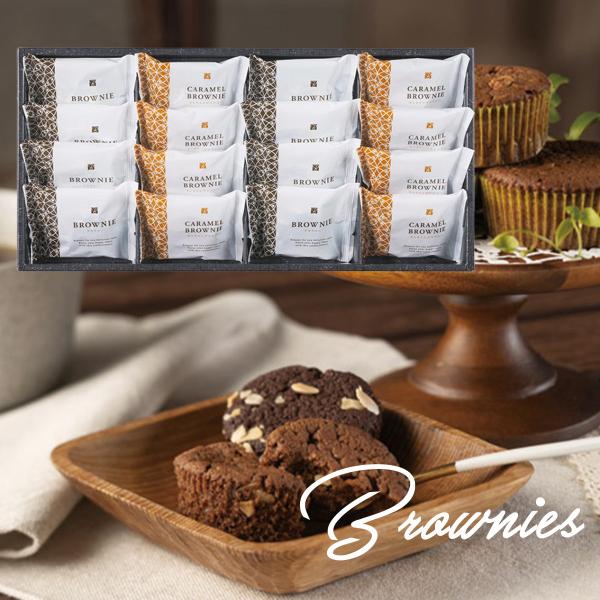 濃厚なショコラブラウニーにアーモンドフレークをトッピングし焼き上げたしっとりブラウニーとキャラメル風味のブラウニーを詰め合わせました。お口に入れるとすっととろけるような口当たりのブラウニーは、至福のおいしさ。内祝いにはもちろんお取りわけ用の...