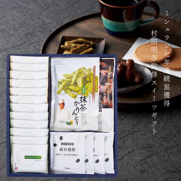 ミシュラン7年連続星獲得！日本料理の名店【鈴なり】店主、村田明彦監修のかりんとう、ゴーフレットの詰合せギフトです。抹茶は「愛知県西尾産」「静岡県産」、黒糖は「沖縄県産」を使用！ドリップコーヒーもセット。セット内容：抹茶ゴーフレット・米粉ゴー...