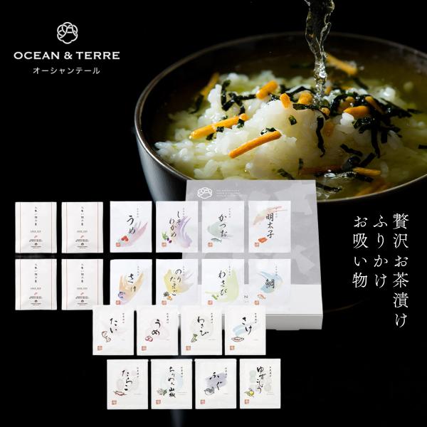 素材を厳選して丁寧に作られた、贅沢なふりかけとお茶漬けの詰合せギフト。日本のOCEAN（海）とTERRE（大地）がくれた宝物の美味しさを味わってもらうために生まれたブランド。セット内容：お吸い物の素×4、贅沢茶漬け（たい・うめ・わさび・さけ...