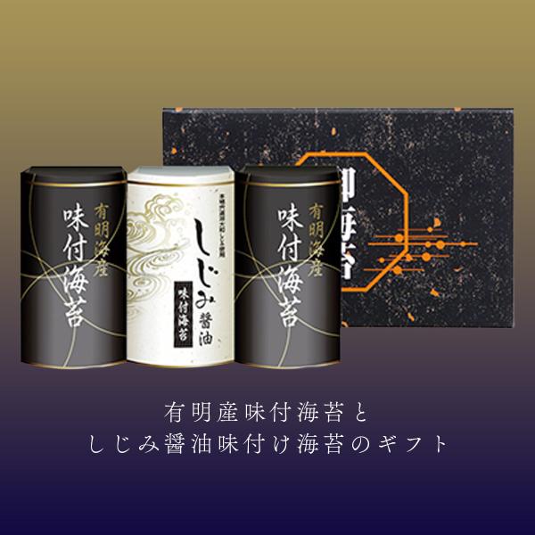 肥沃な九州・有明海で作られる、有明産海苔の風味豊かで柔らかな海苔の美味しさを閉じ込めたギフトセットです。内祝いや引き出物としてはもちろん、法要などのフォーマルなお使い物にもおすすすめしたい海苔ギフトです。セット内容：有明海産味付のり（8切8...