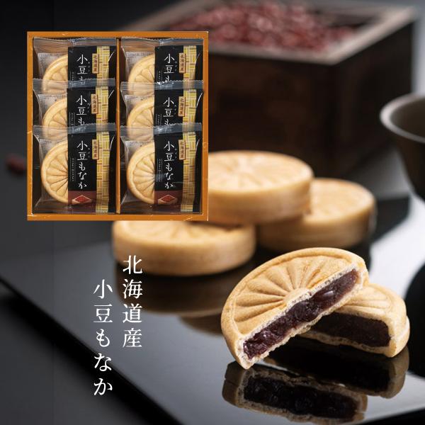 北海道産の小豆を100%使用した、上品な味わいのあずきもなか詰合せです。豊かな土壌ではぐくまれた北海道小豆は、大粒で光沢のがあり見た目も美しく、餡子にした際の風味も格別です。餡の旨みを引き出す、パリッとした最中の皮とのハーモニーをお楽しみい...