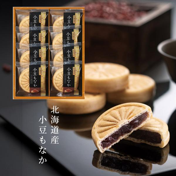 北海道産の小豆を100%使用した、上品な味わいのあずきもなか詰合せです。豊かな土壌ではぐくまれた北海道小豆は、大粒で光沢のがあり見た目も美しく、餡子にした際の風味も格別です。餡の旨みを引き出す、パリッとした最中の皮とのハーモニーをお楽しみい...