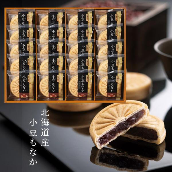 北海道産の小豆を100%使用した、上品な味わいのあずきもなか詰合せです。豊かな土壌ではぐくまれた北海道小豆は、大粒で光沢のがあり見た目も美しく、餡子にした際の風味も格別です。餡の旨みを引き出す、パリッとした最中の皮とのハーモニーをお楽しみい...
