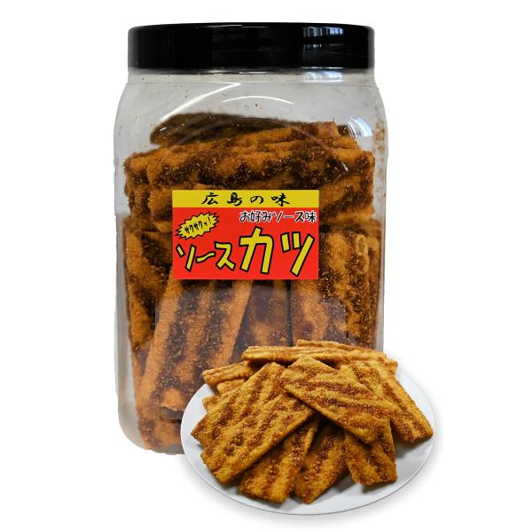 駄菓子屋で定番、懐かしのカツにソースをかけ、サクサクの食感に仕上げました。ソースのいい香りが食欲をそそる美味しいカツに仕上がりました。大容量の5０枚入り。容器に入っているので、ふたを閉めて保管もできます。さくさくの食感とお好みソース味がくせ...