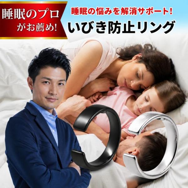 「商品サイズ」Ｓサイズ:約　 ８号〜１2号Ｍサイズ:約１３号〜１８号 Ｌサイズ:約１９号〜２７号 「2個セットパッケージ内容」いびき防止リング（シルバー1個、ブラック1個）,取扱説明書,オリジナルパッケージ箱,オリジナル収納袋【Utiel】...