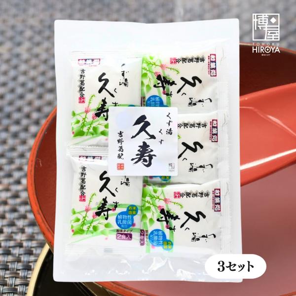 昔ながらのやさしい甘さが嬉しい、粉末タイプのくず湯です。国産の砂糖や澱粉、葛粉に加え、植物性乳酸菌を配合。フリーズドライ製法で、お湯を注ぐだけで手軽に本格的なくず湯が楽しめます。身体を芯から温めてくれるので、寒い日の朝食やおやつ、夜のリラッ...