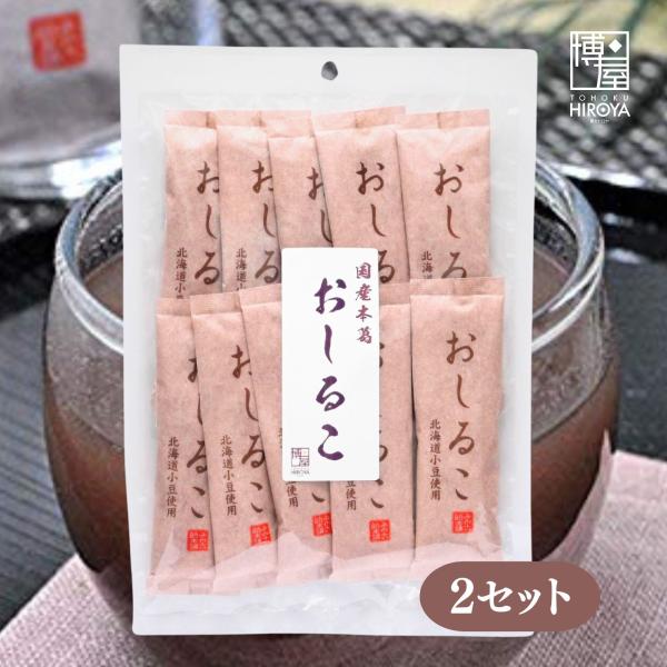 和菓子専門店のこだわりを詰め込んだ、上品な甘さの粉末おしるこです。北海道産小豆の自然な風味が広がり、ひと口ごとに和のやさしさを感じられます。くず湯仕立てで、とろみのある口当たりが体を芯から温めてくれます。【商品概要】 商品名：粉末おしるこ／...