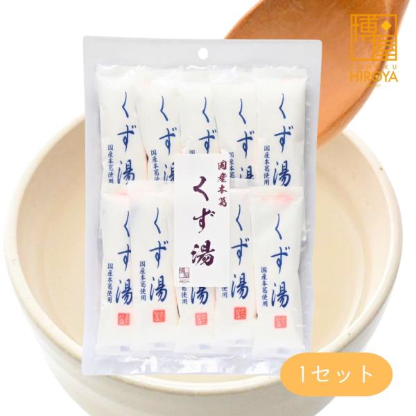 寒い季節に心も体も温まる、和の風味豊かな本格くず湯です。国産の本葛を使用し、なめらかなとろみとほんのり甘い味わいが特徴。粉末タイプで、お湯を注ぐだけの簡単調理。個包装で持ち運びや保管にも便利です。毎日のリラックスタイムや、料理・スイーツへの...