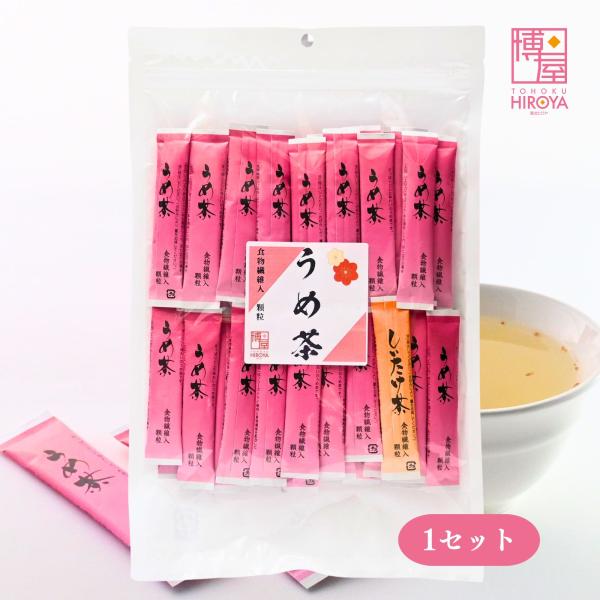 ＼今なら1袋につき1本おまけ付き／毎日の暮らしに、ほっと心和む一杯を。爽やかな梅の風味と昆布のまろやかな旨みが絶妙に調和した粉末梅茶は、スティックタイプで計量いらず。お湯を注ぐだけで、手軽に本格的な味わいが楽しめます。持ち運びにも便利な個包...