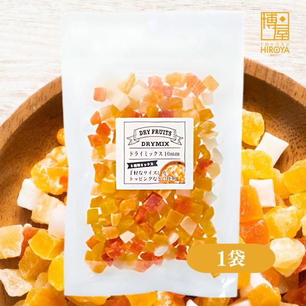 色とりどりの南国フルーツを贅沢に5種ブレンドした、ダイスカットタイプのドライフルーツミックスです。それぞれの果実の甘みや酸味がギュッと凝縮され、自然な美味しさがひと口サイズに詰まっています。おやつや小腹満たしにぴったりで、そのままでもヨーグ...