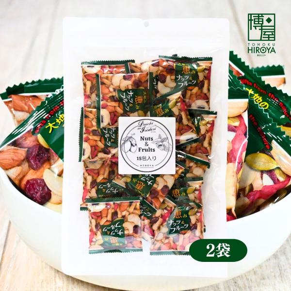 毎日のおやつに、栄養バランスのとれたミックスを。「博屋 大地の恵み ナッツ&amp;フルーツ」は、6種類の自然素材（バナナチップ・カシューナッツ・アーモンド・クランベリー・かぼちゃの種・クコの実）を絶妙にブレンドした、個包装タイプのヘルシー...