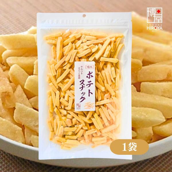 家飲みの晩酌が楽しみになる、訳あり うす塩 ポテトスナック。フライド風のサクッと軽い食感で、ビールのお供にもおやつにも食べやすいスナック菓子です。・訳ありでも味わいはそのまま、うす塩でじゃがいもの旨みが楽しめるポテトスナック（フライド風）・...