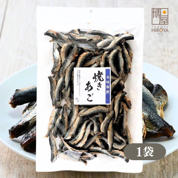 焼きたての香ばしさと旨みが広がる「味付焼あご」は、飛魚を天日干しにしてからじっくりと焼き上げた、素材本来の味を楽しめるおつまみです。骨までやわらかく仕上げているので、カルシウムもしっかり摂れて健康志向の方にもおすすめ。噛むほどに甘みと旨みが...