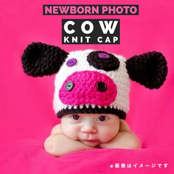 形態：帽子 （写真の敷布・オブジェは含まれません）着心地：やわらか特徴：ニューボンフォト用の商品です。【うし】をモチーフにでおうちで簡単に生まれたての赤ちゃんを撮れますサイズ一覧【サイズ】: 推奨年齢【 フリー】： ０〜６か月★赤ちゃんの成...