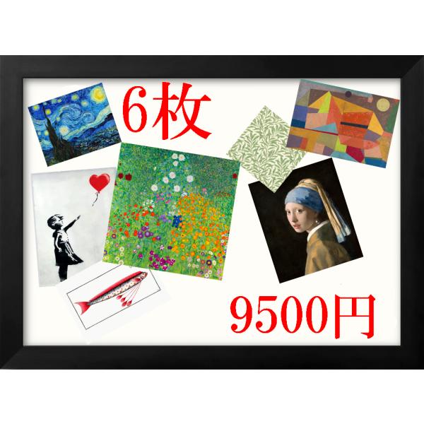 注文方法ご希望枚数分が表記された、おまとめ割商品をカートに追加し購入する際の【注文内容の確認】ページの最下段の【その他】の入力欄、スマホの場合【ストアへのご要望】欄に、作品ページのパソコンの場合　商品情報の最下段の商品コードの番号スマホ等の...