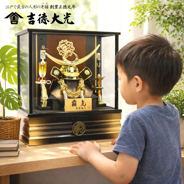 【江戸時代で最古の人形の老舗：創業正徳元年 吉徳大光】五月人形 覇気シリーズ ケース人気の上杉謙信の兜。屏風には装飾金具があり高級感があります。ケースの前面に家紋を取り付けられるのもポイントの1つです。また、ガラスケースはアクリルに比べると...