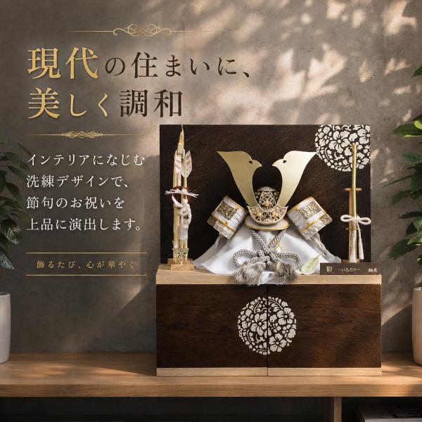 五月人形「鍬形兜」コンパクト収納飾りです。鍬形や飾り金具にシャンパンゴールド鍍金が施され、明るくも落ち着いた色合いの兜です。兜は、型押しとは違い、一枚一枚金属を継いで作る本格的な矧ぎ合わせ鉢、それを鋲で丁寧に留める星兜を用いた高級品です。木...
