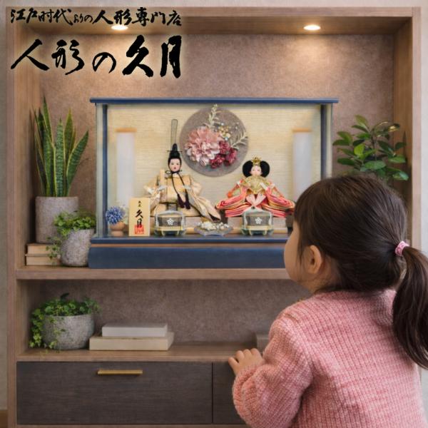 久月の雛人形が、ネット限定　ご奉仕価格！！「東京浅草橋 人形の久月」 ひな人形 親王 ケース飾りです。人気のモダンなデザインのケース飾りです。グレーを基調とし、落ち着いた雰囲気を演出しつつも屏風の中央には大きなフラワーアレンジメント、前飾り...