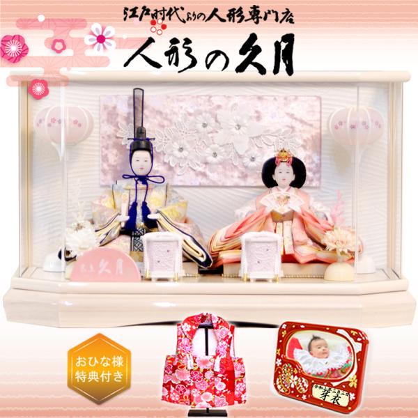 久月の雛人形が、ネット限定　ご奉仕価格！！「東京浅草橋 人形の久月」 ひな人形 可愛らしいお色のケース枠。屏風やお道具もそれに合わせた仕上がりで、ジュエリーを屏風や台座にあしらった豪華さもあります。また、お内裏様が持つ笏（しゃく）、お雛様が...