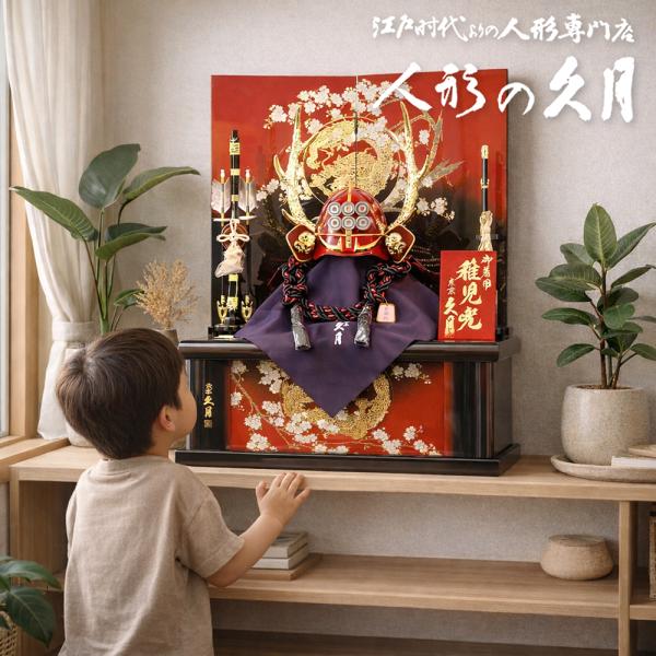 五月人形 久月　ネット限定のメーカー協賛ご奉仕価格久月の五月人形 かぶれる着用兜 収納飾りです。人気の真田幸村の兜飾り。真田らしい赤備えの兜と台＆屏風。六文銭（六連銭）も付いています。全体的に久月らしいしっかりとした上質な造りで、節句人形の...