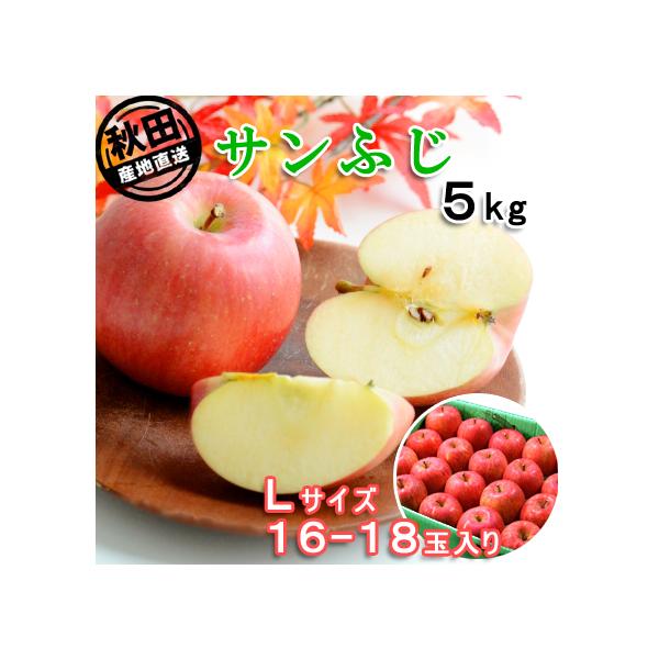 【発売日：2025年11月24日】秋田県産りんご「サンふじ」今年は天候に恵まれ、糖度・酸味共に最高のできとなりました！！秋田県の横手市にある「増田地方（旧増田町）」は、昼夜の寒暖の差が大きくリンゴの栽培にとても適しています。また、国内有数の...
