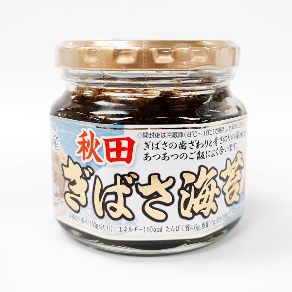 【秋田 男鹿台島 渉水産「ぎばさ海苔」】「ぎばさ」は、ホンダワラ科のアカモクであり、わかめや昆布と同じ褐藻類の海藻です。シャキシャキとした食感が魅力で、ミネラル、食物繊維、ポリフェノールが豊富に含まれています。これに青さ海苔を混ぜる事で、ギ...