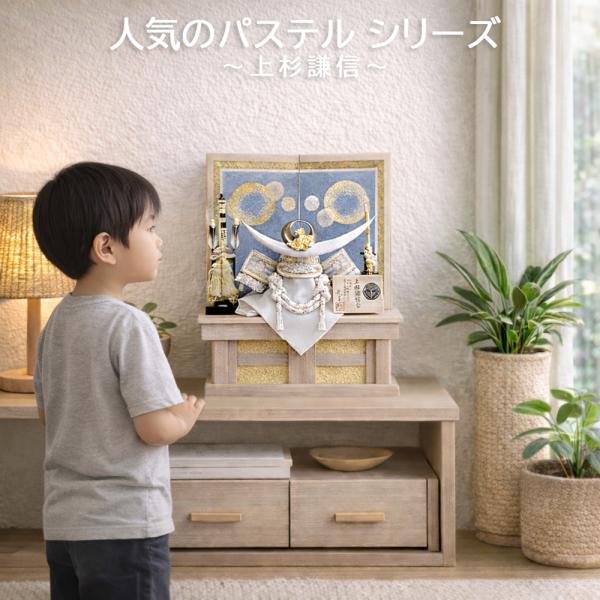 【五月人形　ネット限定 ホンポご奉仕価格】鎧甲冑師 龍玉（節句人形工芸士）の五月人形 兜 コンパクト 収納飾りです。人気の上杉謙信の前立てが印象的です。上杉の日輪三日月前立てには、上杉家の家紋「竹に雀（上杉笹）」の装飾金具が取り付けられ、高...