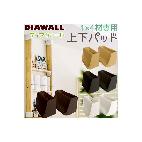 当店の在庫状況によって旧パッケージでお届けとなる場合がございます。ご了承ください。若井産業(WAKAI) ワンバイフォーざいでDIY 1x4で日曜大工 部品 パーツ2×4材より薄い1×4材で、よりスマートに※高さ制限1,100mmまで[木材...