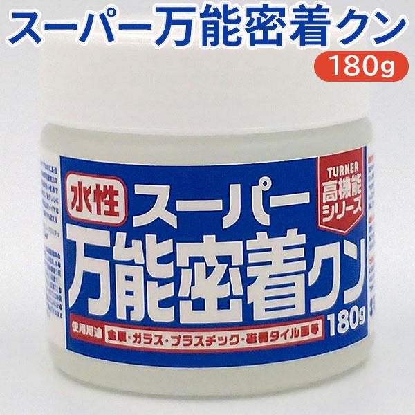 【発売日：2020年04月25日】春 新生活 模様替え スプリング イベント 装飾 おうち時間 手作り diy 自分買い 工作 プレゼント ギフトTURNER 高機能シリーズ金属・ガラス・プラスチック・磁器タイル面等、さまざまな素材にしっか...