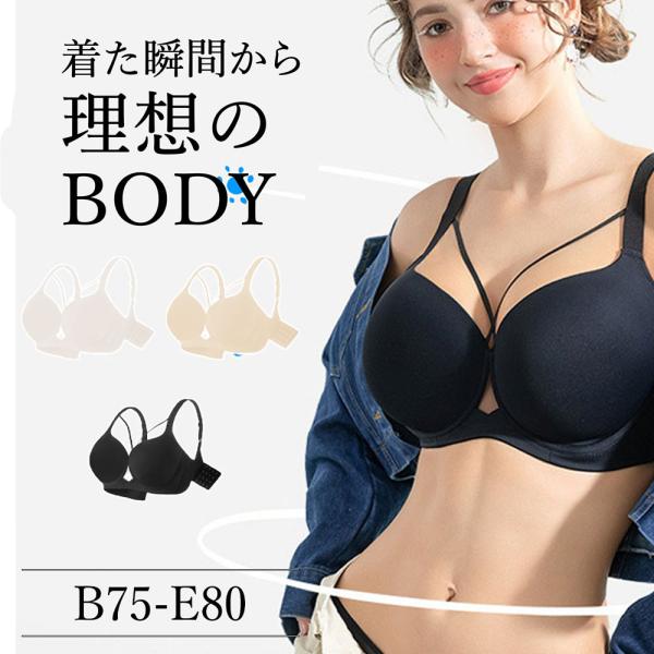 ? 商品詳細と魅力 (製品詳細と魅力)? 究極のプッシュアップ効果脇や背中に流れてしまいがちなバストをしっかりと集め、理想的な位置でキープします。計算し尽くされたカップ設計により、バストを下から持ち上げ、ふっくらとした魅力的な谷間を瞬時に作...