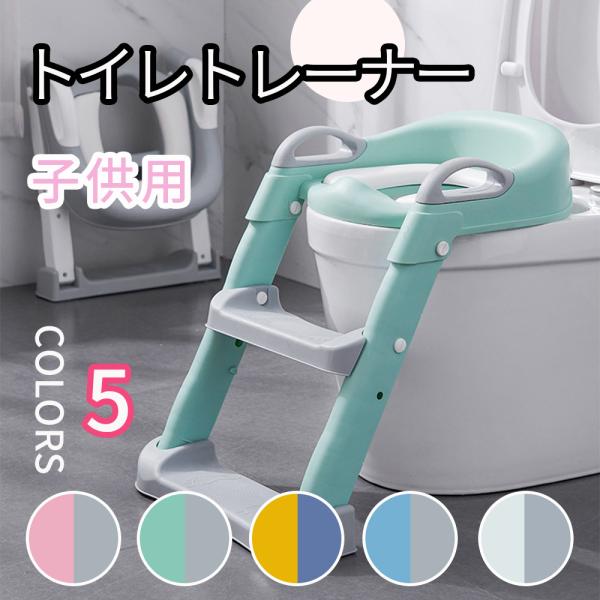 商品名：素材：サイズ：商品説明【便座の上に乗せるだけ！簡単設置】洋式トイレの上に置くだけで、簡単に設置できます。【クッション付き】お尻に優しく座りやすい、ふかふかのクッション素材を使用。【持ち手付き】便座に座ると高くて怖いお子様も、持ち手が...