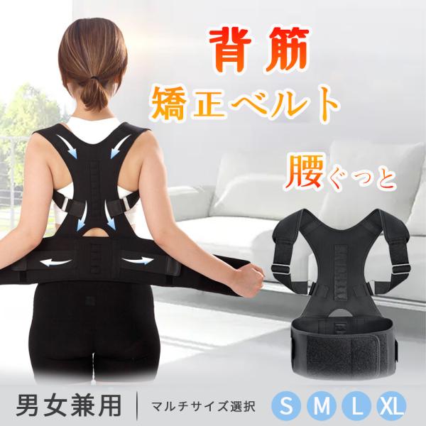 【猫背による悪循環かもしれません】猫背によるデメリット、あなたは大丈夫ですか？日本人は平たい体型のため、背中やお尻・太ももの裏側などの筋肉が発達しづらく、姿勢の改善の効果は猫背だけではありません。【こんな方にオススメ】長時間のデスクワーク、...