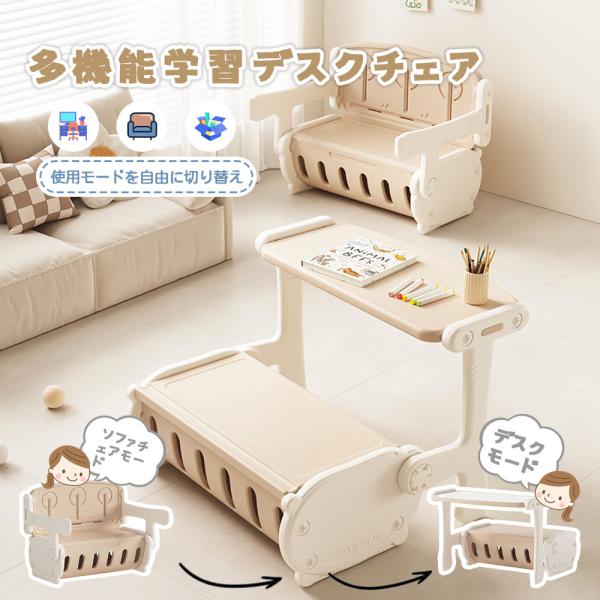 ? カラー＆素材カラー： 画像のようなオフホワイト／ライトベージュとライトブラウンの組み合わせで、やわらかく温かみのある雰囲気を演出。素材： 構造がしっかりしており、表面はなめらかでお手入れも簡単。子ども用として安心して使える素材です。? ...